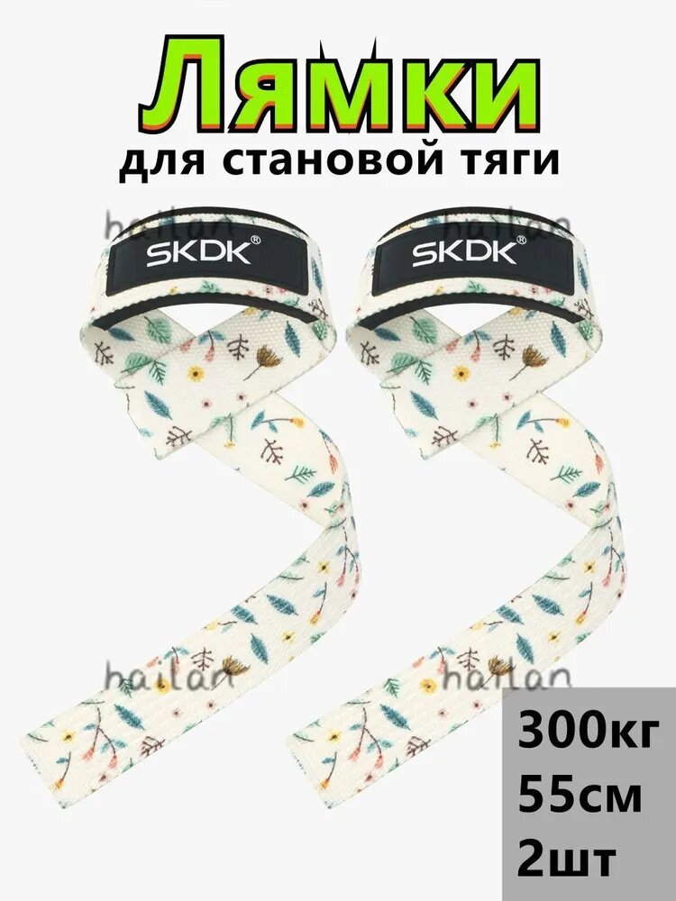 Лямки (ремни) для становой тяги - Камуфляж