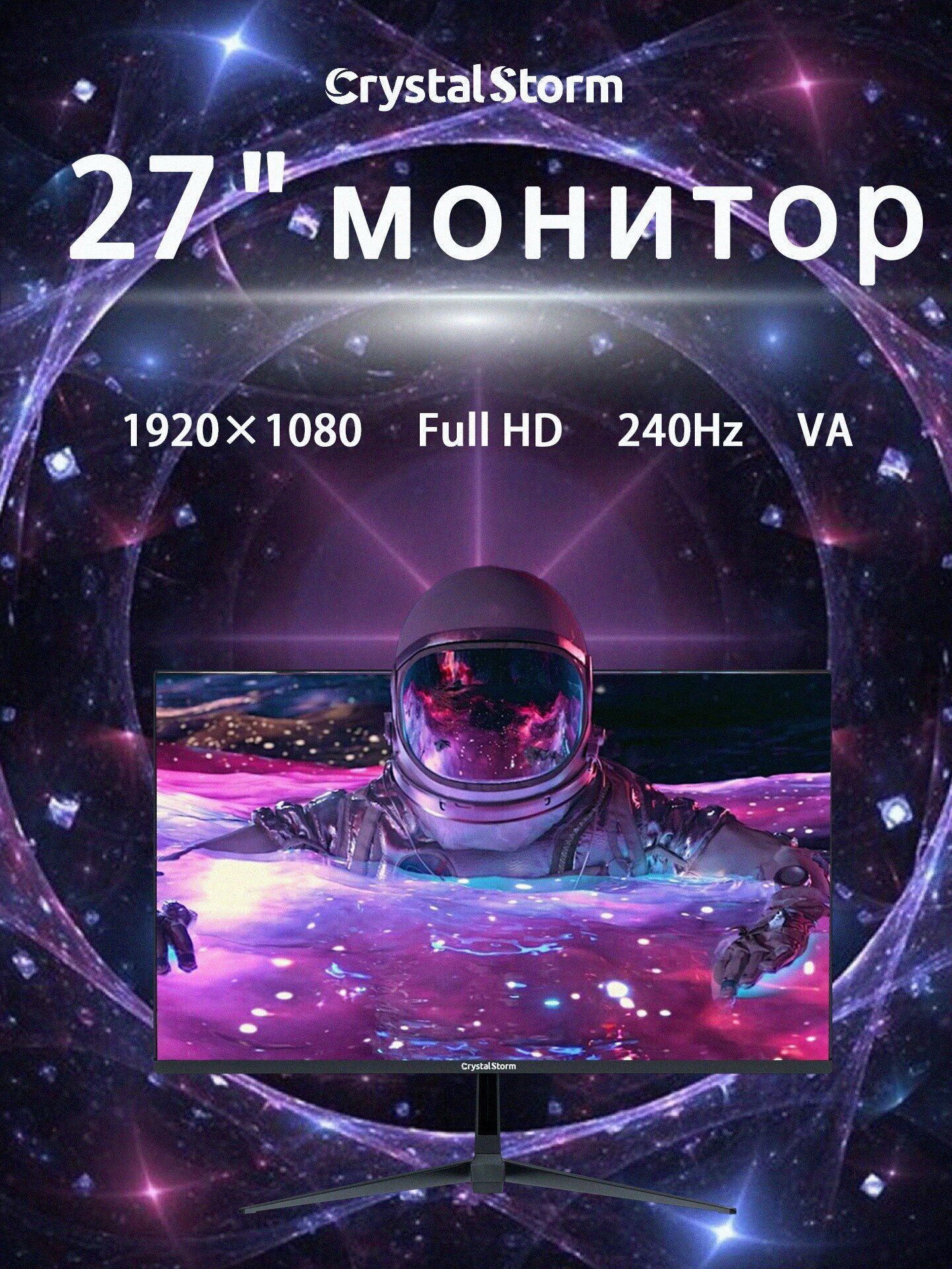 CrystalStorm 27" Монитор 1920x1080 240 Гц, VA, Чёрный игровой, для компьютера