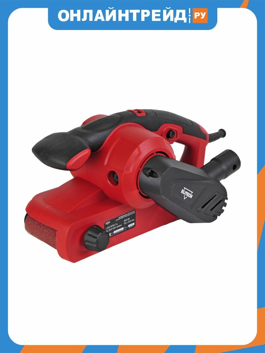 Ленточная шлифмашина Elitech Домашний Мастер ELITECH МШЛ 875Э (E2213.027.00)