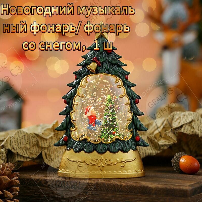 Фигурка декоративная Рождественская елка зеленая для детей