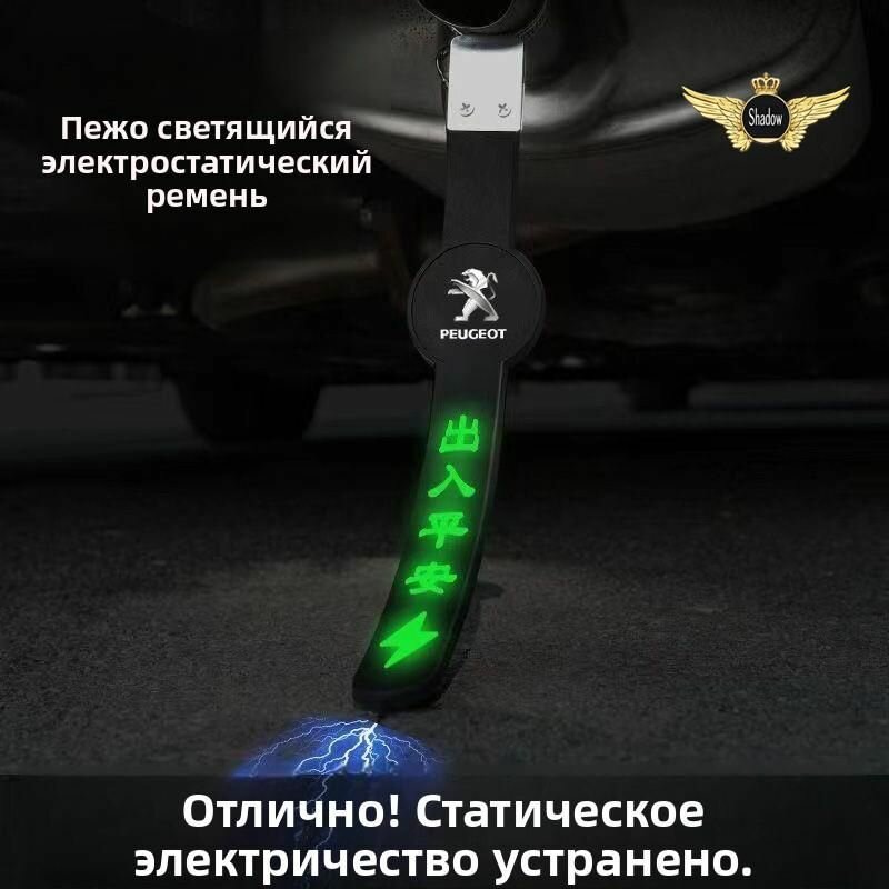 Антистатик автомобильный