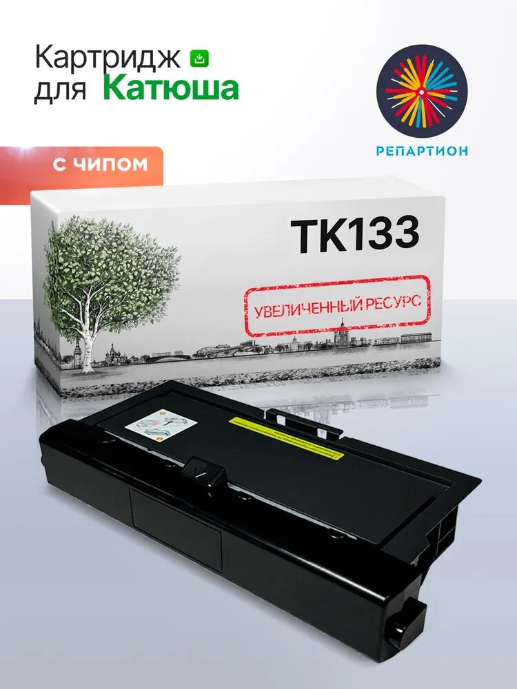 Картридж TK133 для Катюша P133 / M133, 3 000 стр, с чипом, совместимый