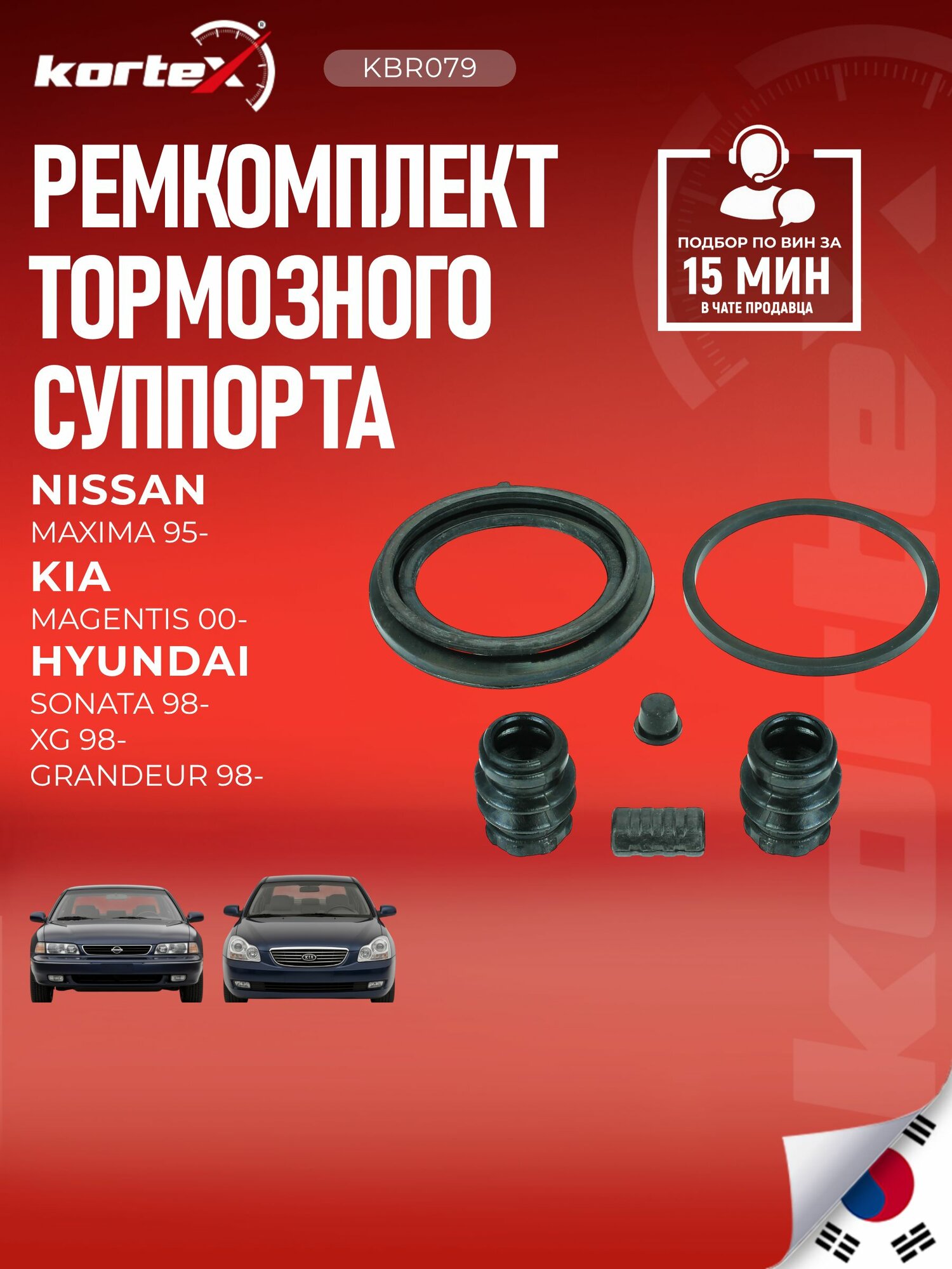 Ремкомплект тормозного суппорта переднего для HYUNDAI SONATA 98-