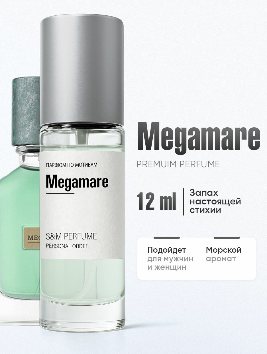 Духи Парфюм S&M 12.16 мл