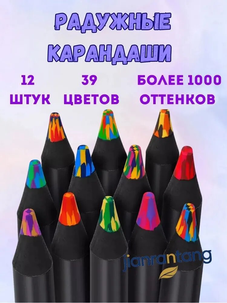 Набор карандашей, вид карандаша: Цветной, 12 шт.
