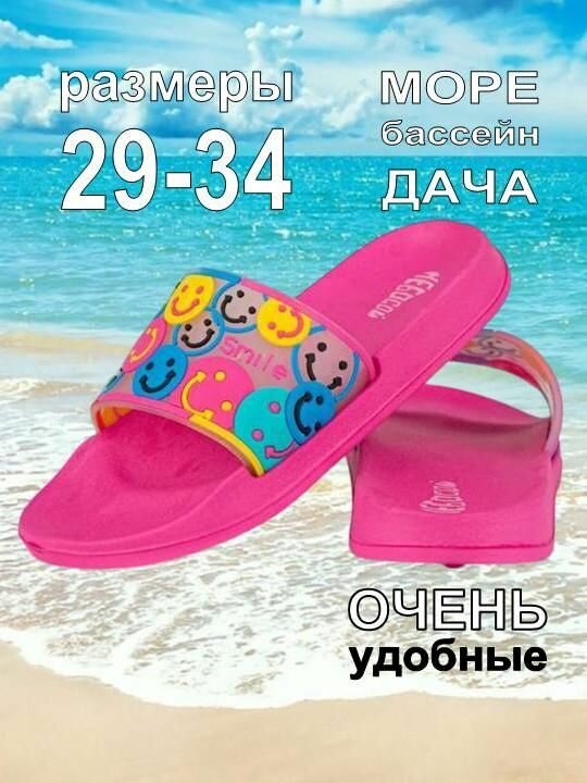 Шлёпанцы