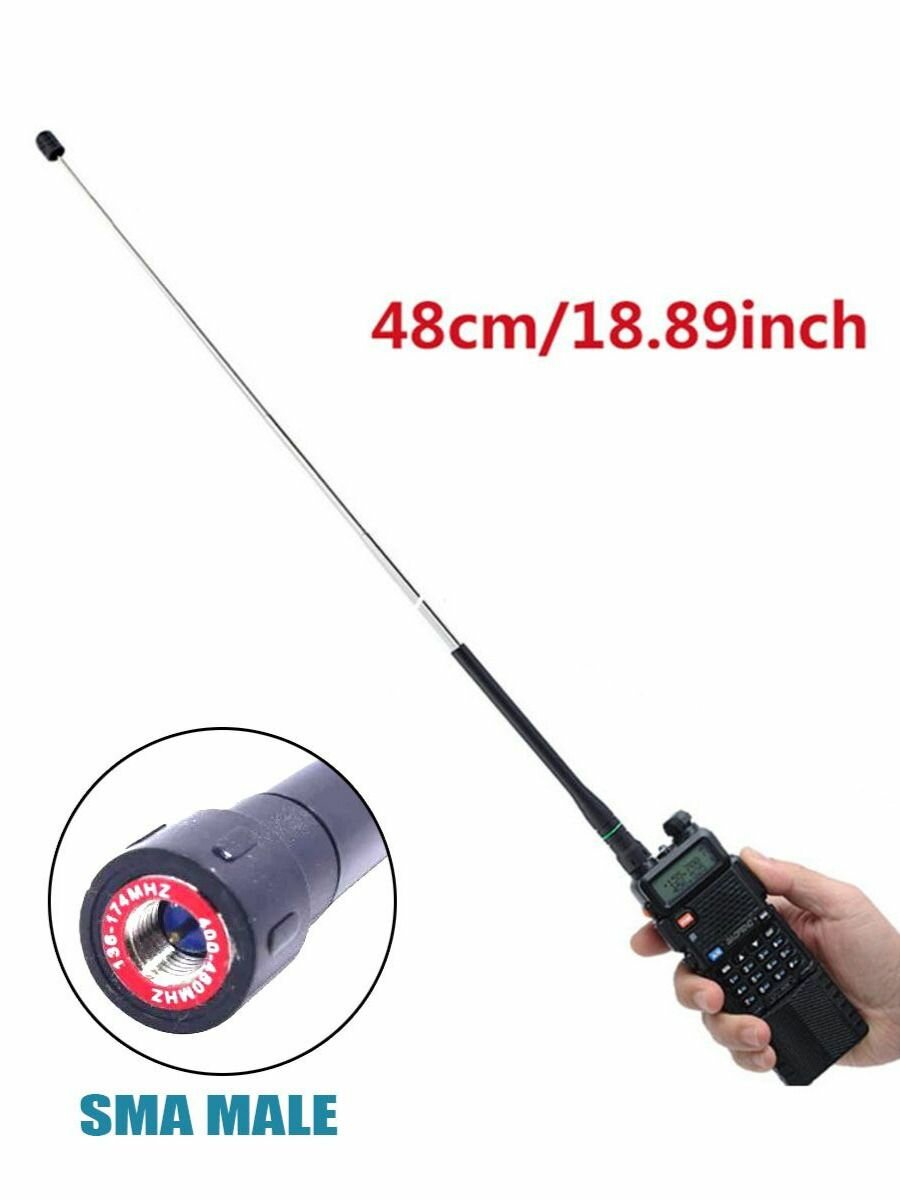Телескопическая антенна для рации Baofeng UV-3R / UV-100 / UV-200, YAESU, PUXING и др. - 48см - SMA-Male - OEM поставка