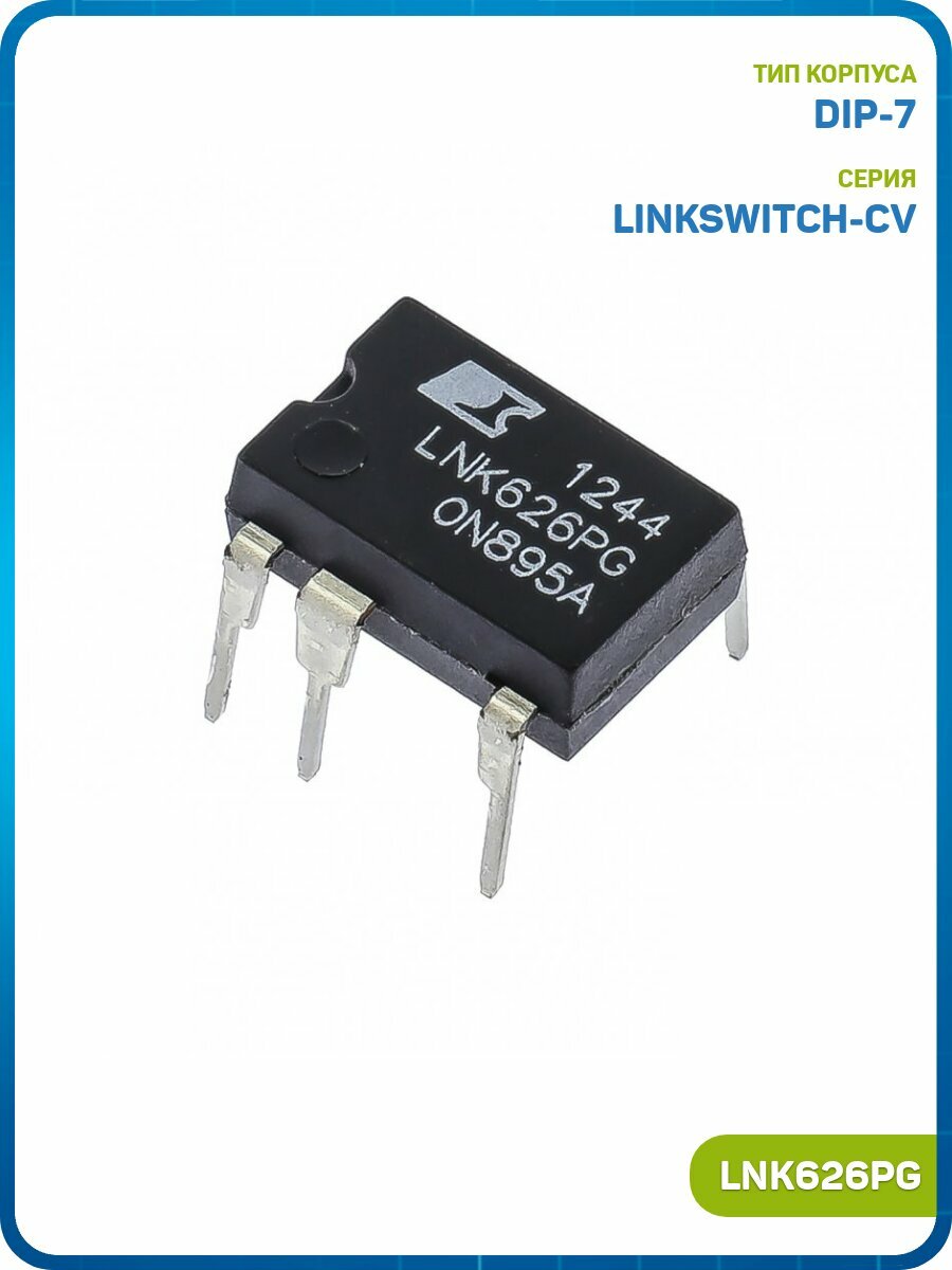 ШИМ-контроллер Power Integrations (LNK626PG (DIP-7))