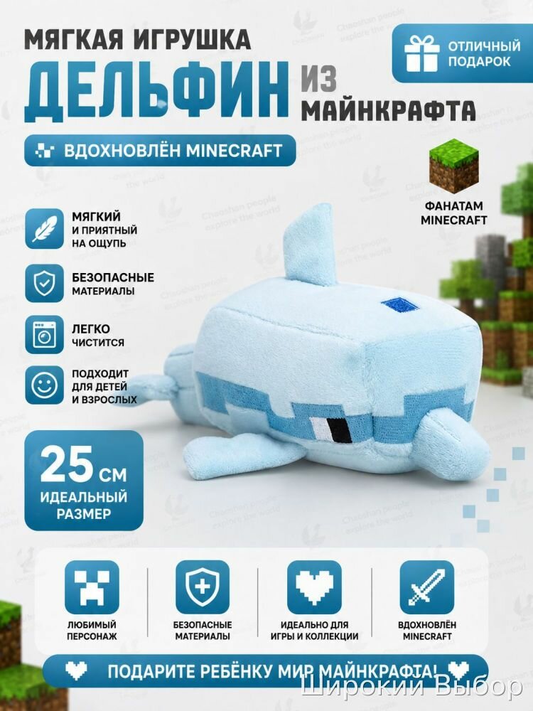 Мягкий плюшевый дельфин 25 см в пиксельном стиле игрушка для детей, подарок на праздник, декор для комнаты и коллекции