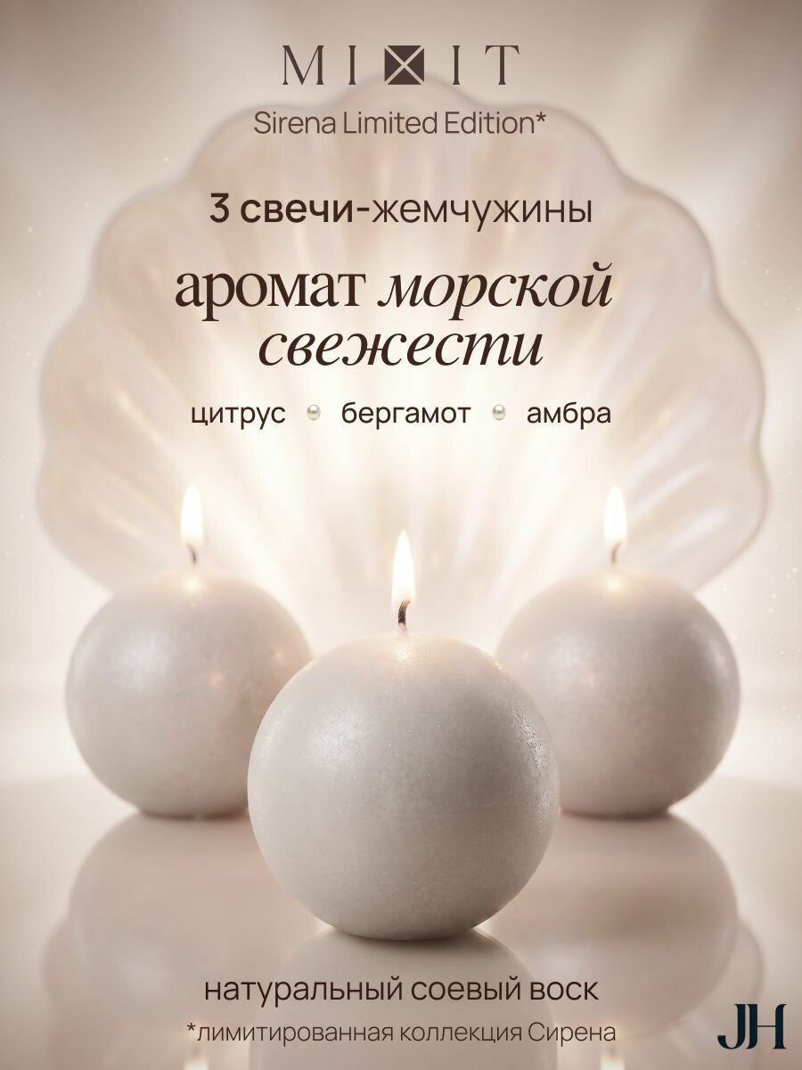 Свеча ароматическая "Ирис, Цитрус", 6 см х 6 см