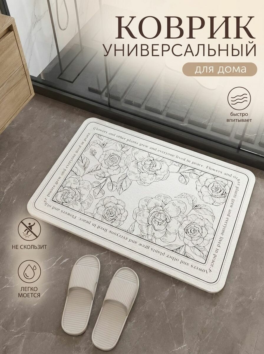 Коврик для ванной Напольный коврик для прихожей и ванной из диатомита, нескользящий, впитывающий влагу 30x40 см