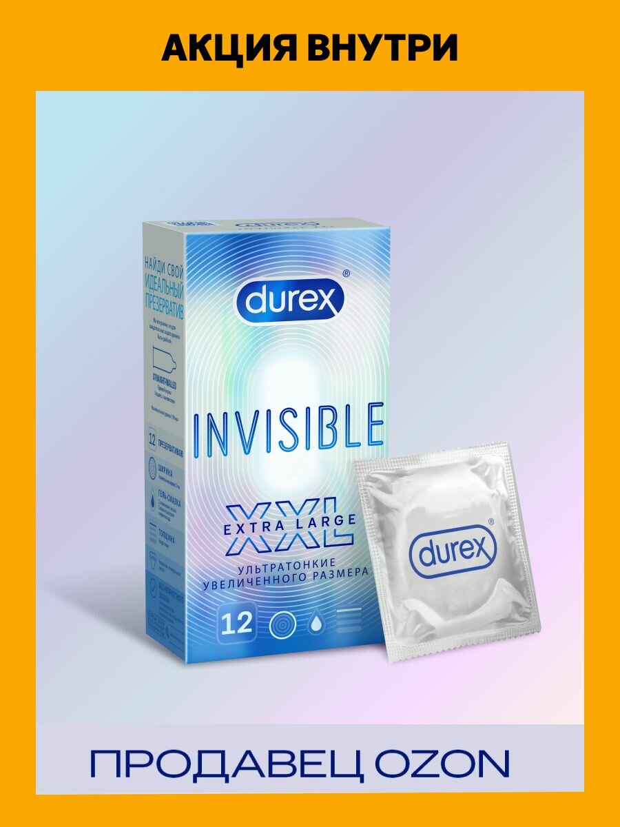 Презервативы ультратонкие XXL Durex Invisible увеличенного размера из натурального латекса 12 шт