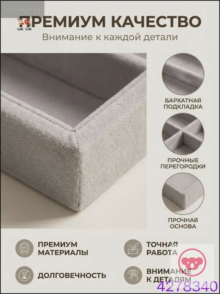 Формодержатель для хранения сумки3.2х18.5х38 см. — фото 1
