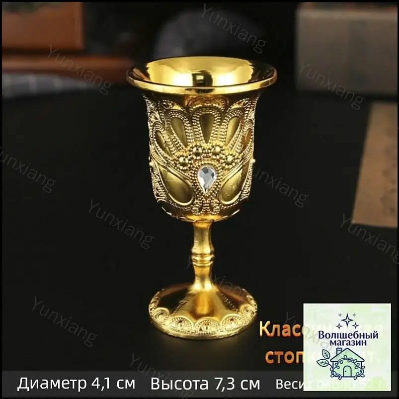 Стопка, 100 мл, 1 шт