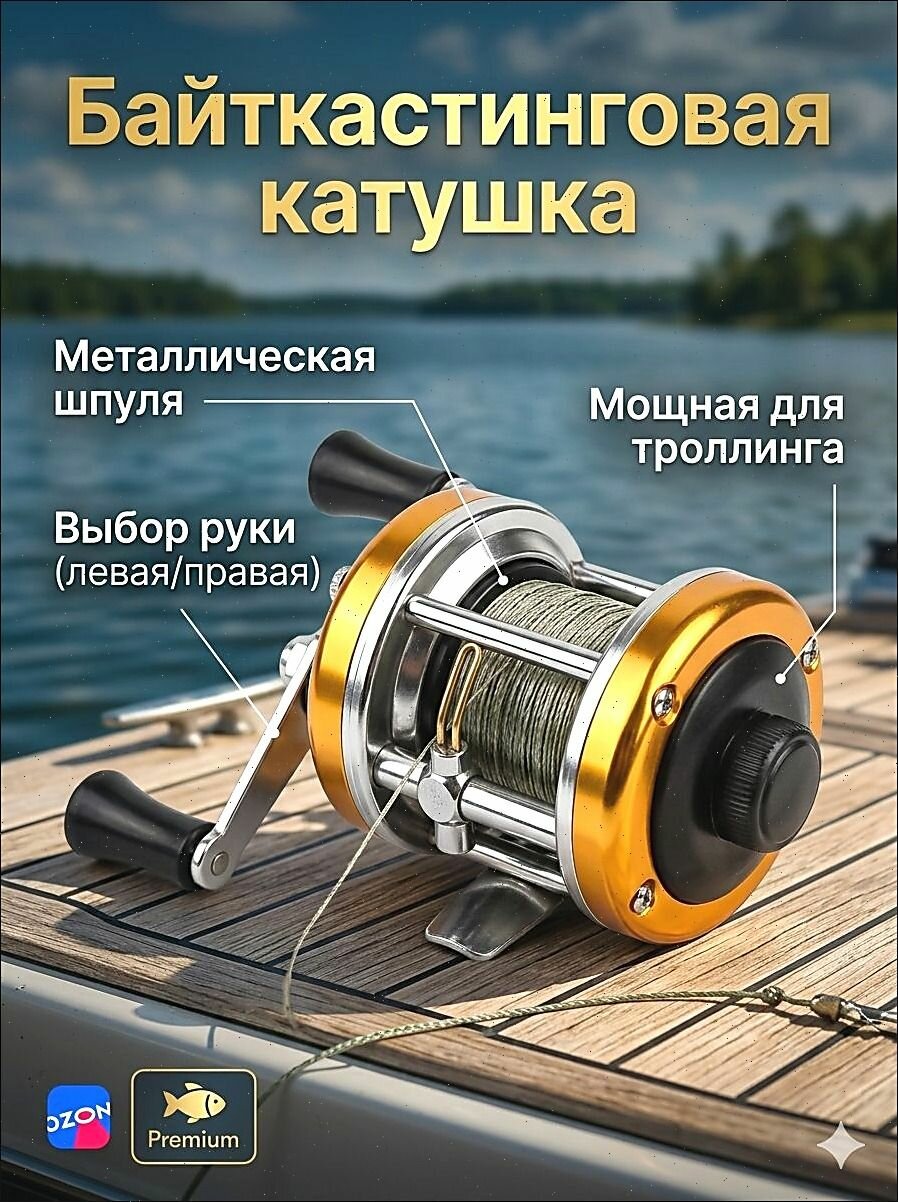 Катушка