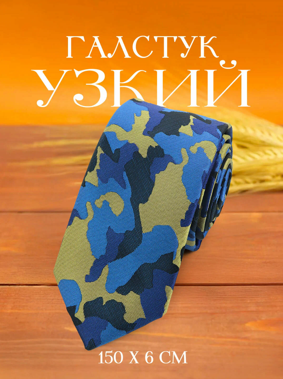 Галстук