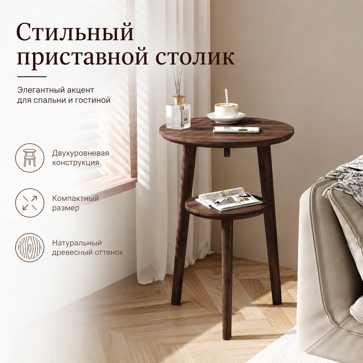 Прикроватный столик для дивана, бамбук, скандинавский узор, двухслойный, 40x40x60 см