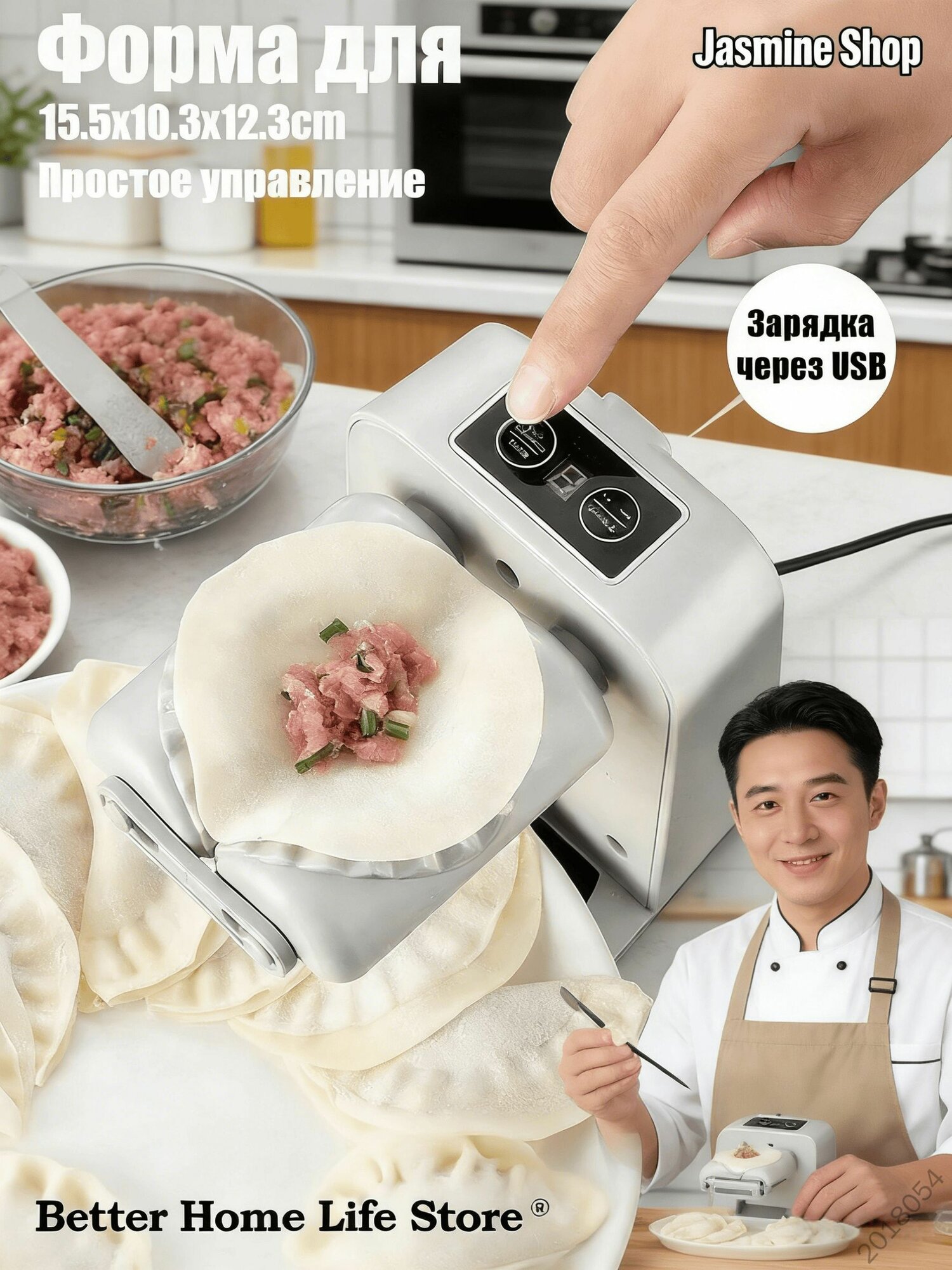 Форма для пельменей 1 шт
