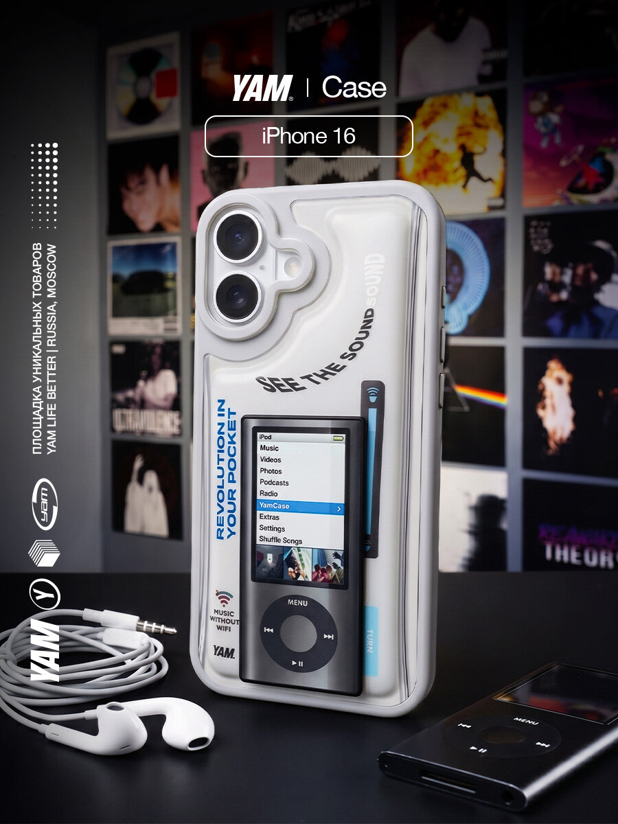 Чехол Yamcase для iPhone 16, ударопрочный, мягкий, прозрачный