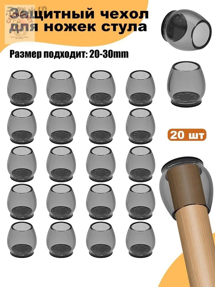 Протектор для мебели