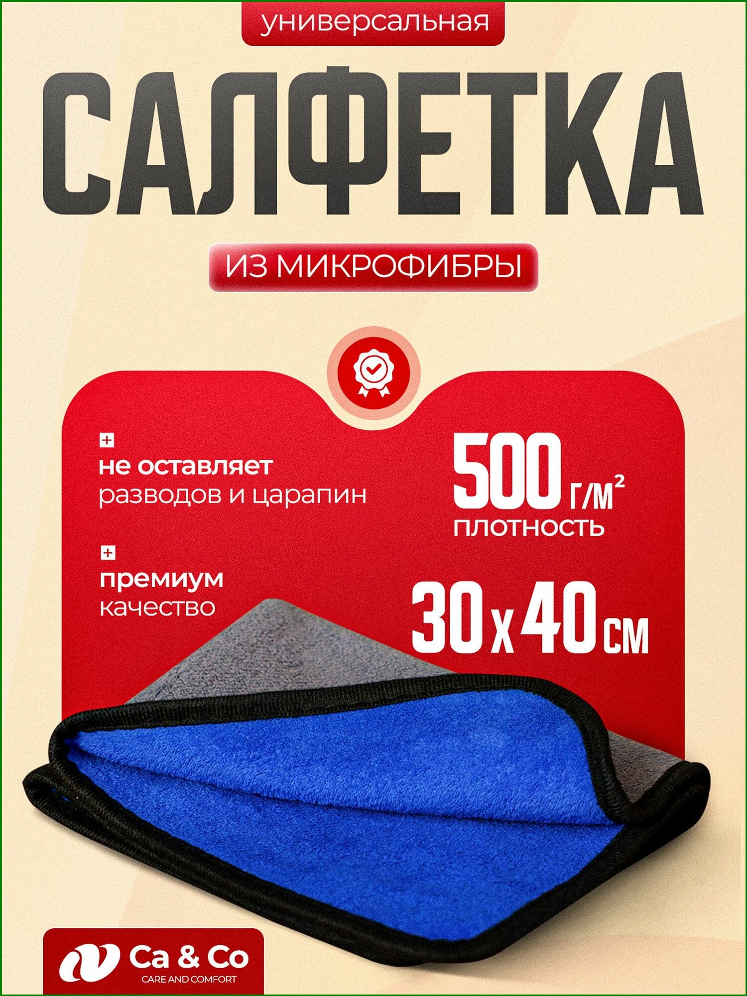 Салфетки для уборки DOM, синий, 40х30 см, 1 шт.