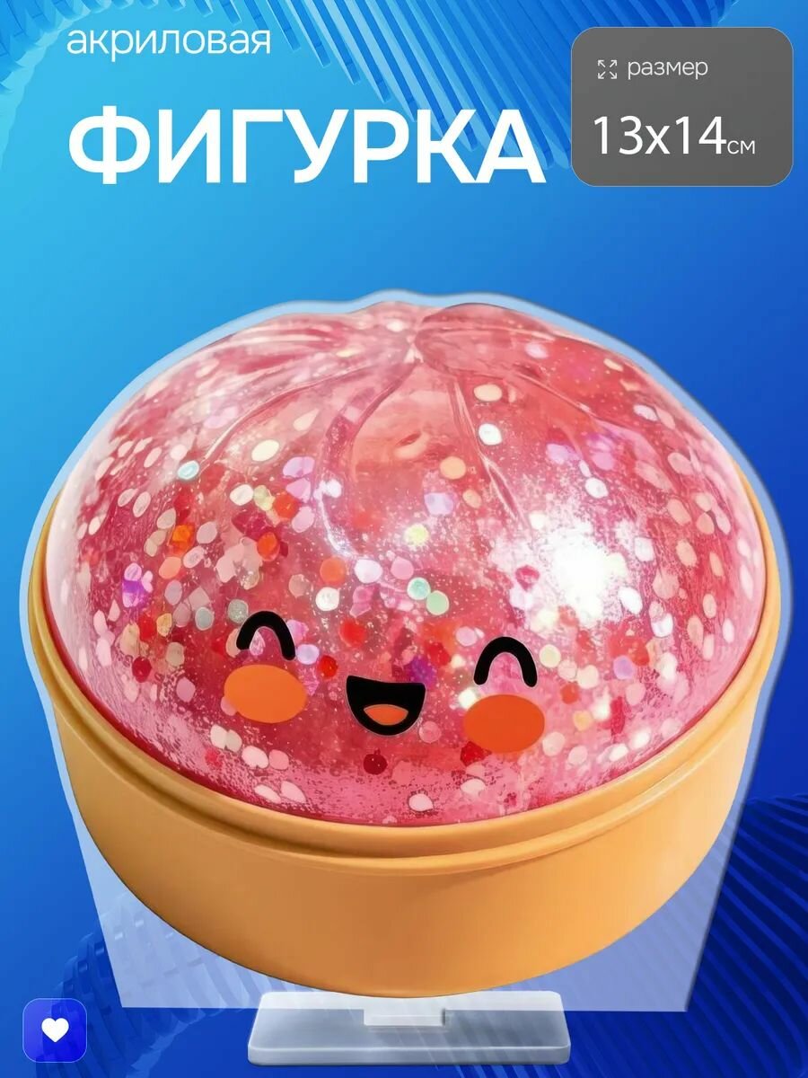 Акриловая фигурка Дамплинг