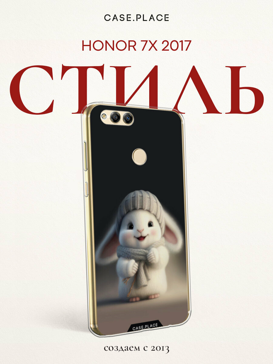 Чехол на Honor 7X / Хонор 7Х с принтом "Белый крольчонок в шапке"