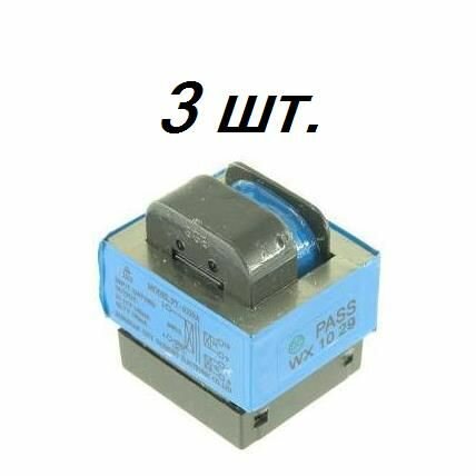 3шт Трансформатор СВЧ, 11+7в PT-6329A (замена GAL3515, 6170W1G010H, ТПГ-2-Л072) 7 выводов