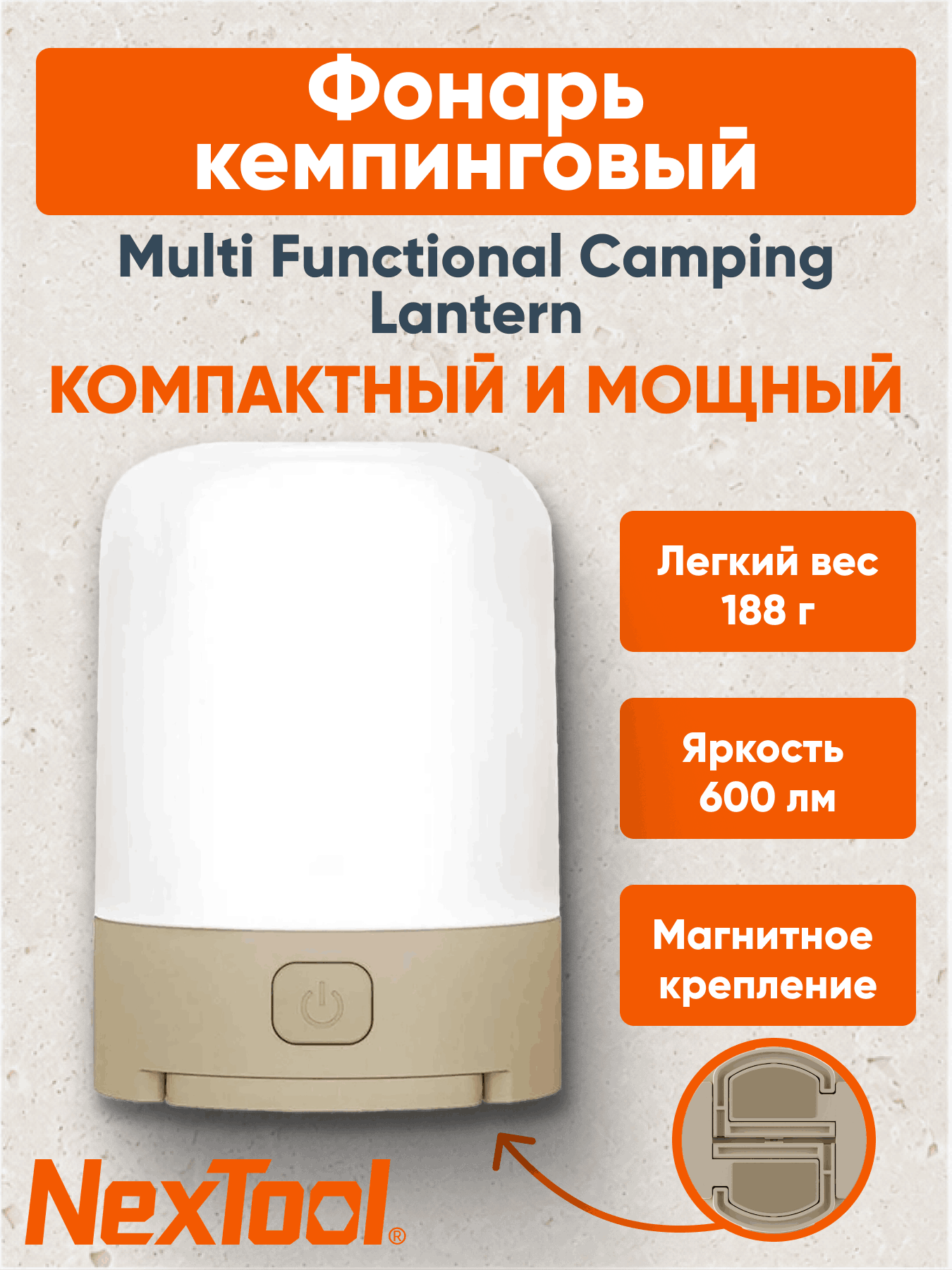 Фонарь кемпинговый NexTool Multi Functional Camping Lantern