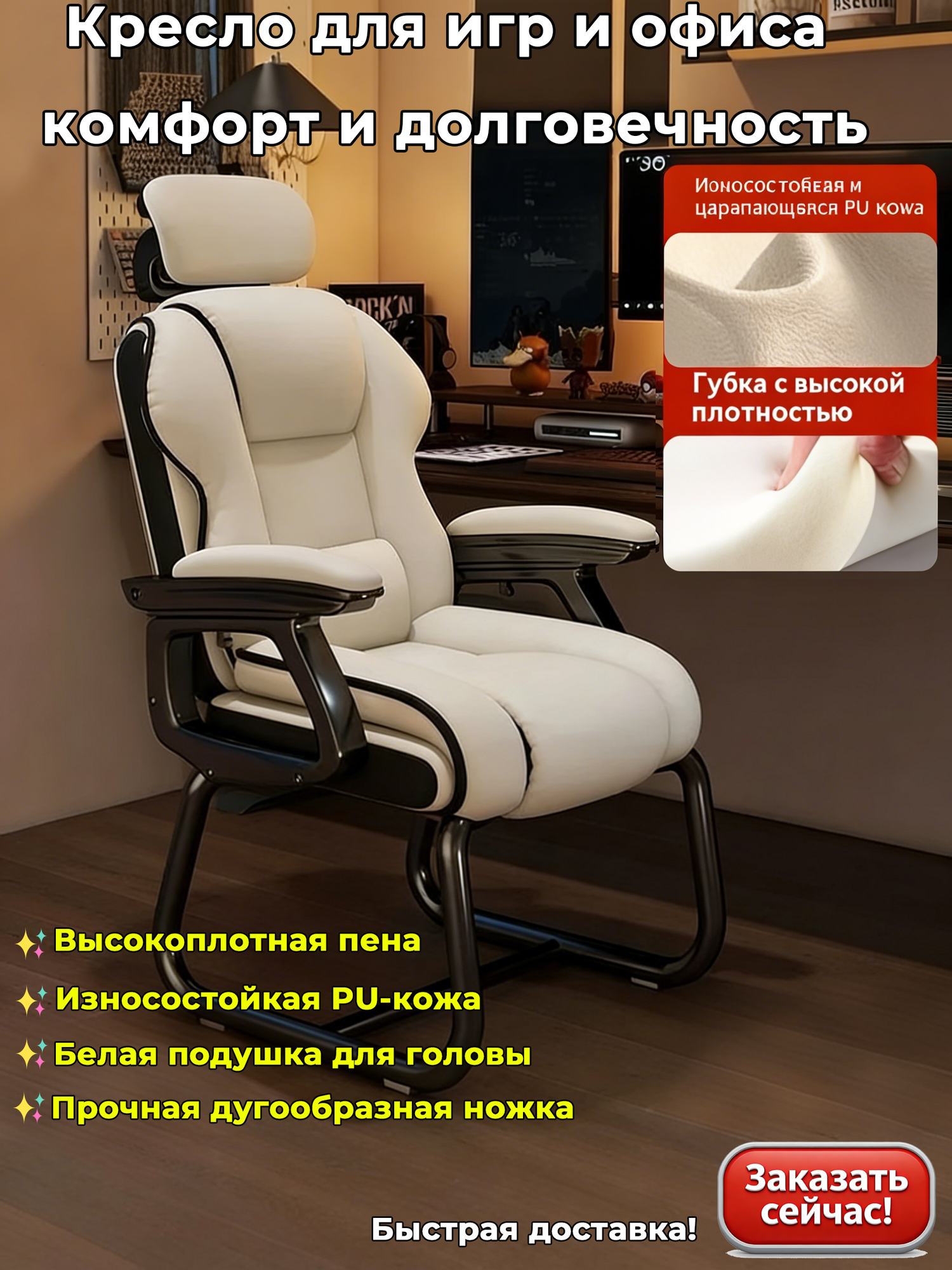 Стул компьютерный, офисный, игровой, раскладное, губка, белый матовый, без педалей, 70х70х105 см