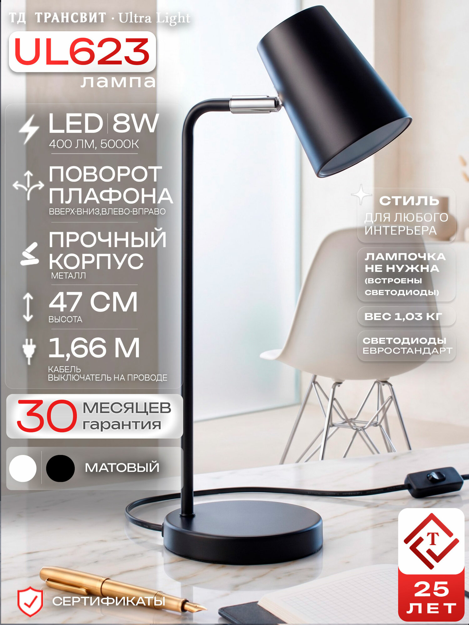 Настольная лампа светильник UL623 Черный LED 220В Ultra LIGHT