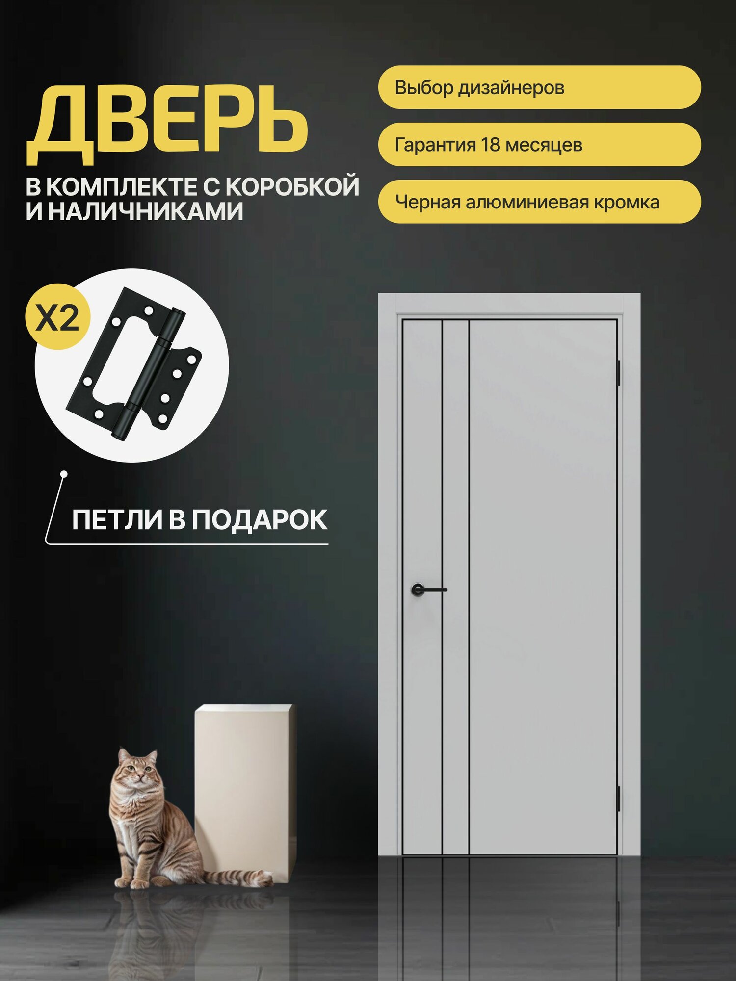Дверь межкомнатная Порта-58 Nardo Grey 200*70 с черной матовой алюминиeвой кромкой в комплекте с коробкой, наличниками и врезанной магнитной защелкой в дверь
