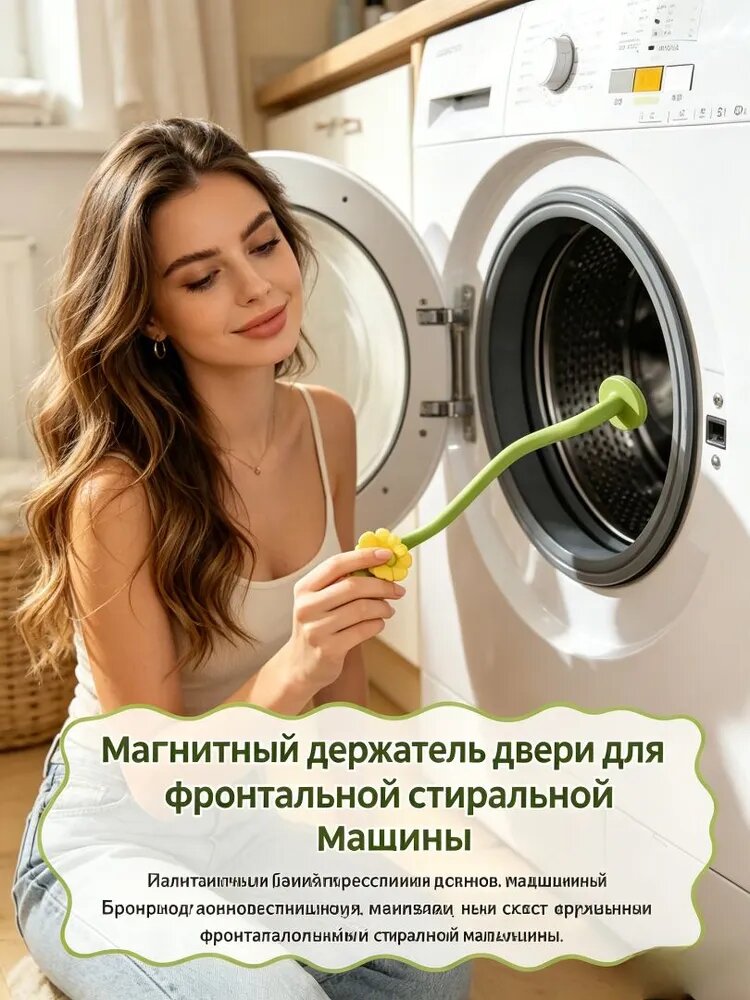 Магнитный держатель двери для стиральной машины, фиксатор-ограничитель, магнитная защелка на дверцу, универсальный, без сверления, для сушки и вентиляции