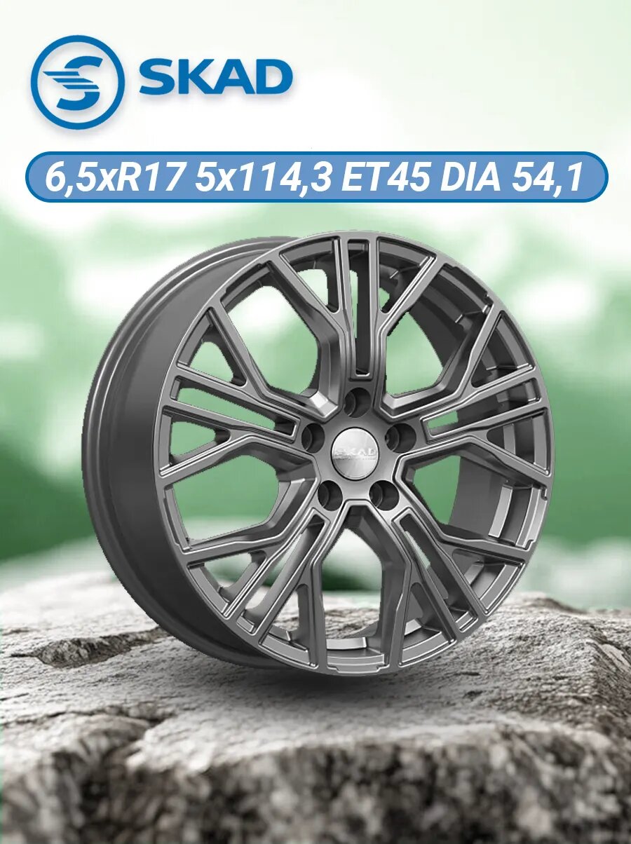 Диск автомобильный SKAD Тибет 6,5x17 5x114,3 ET45 54,1 Графит