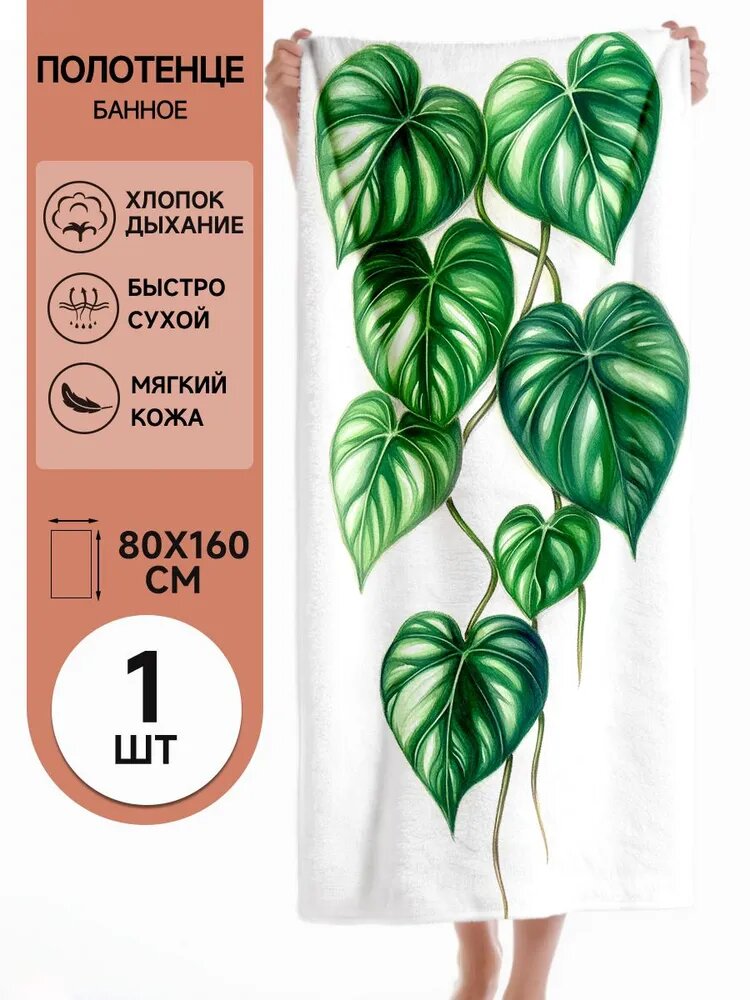 Baiyunpiaopiao Полотенце банное, Полиэфирное волокно, 80x160 см, разноцветный, 1 шт.