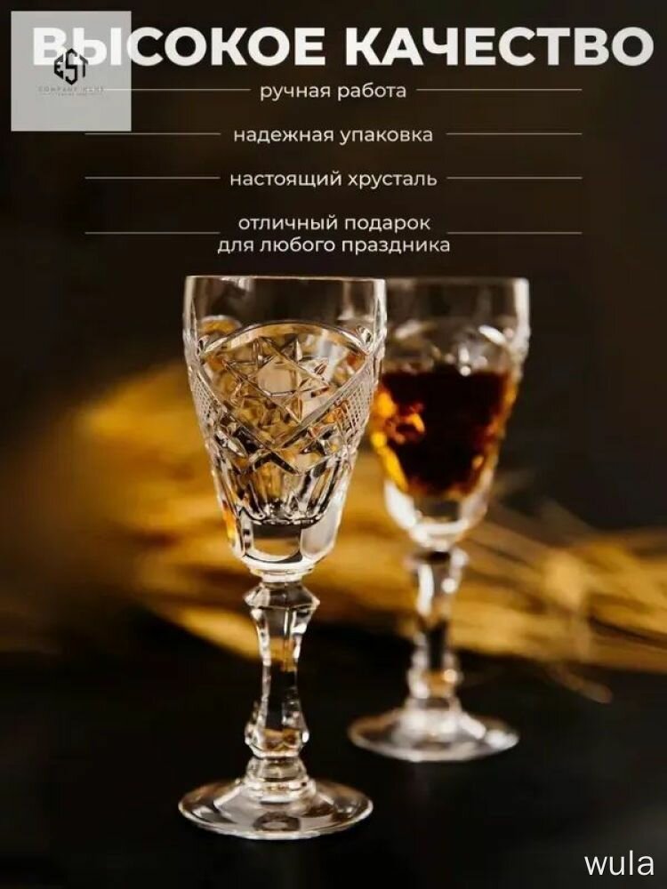 Рюмки хрустальные 60 мл, набор 6 штук, высота 13.5 см, с резным узором, для крепких напитков, для подарка, бокалы — фото 1