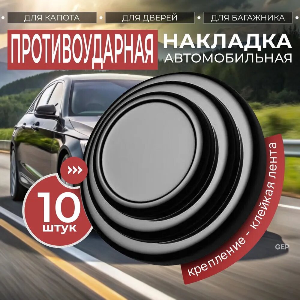 Уплотнитель автомобильный