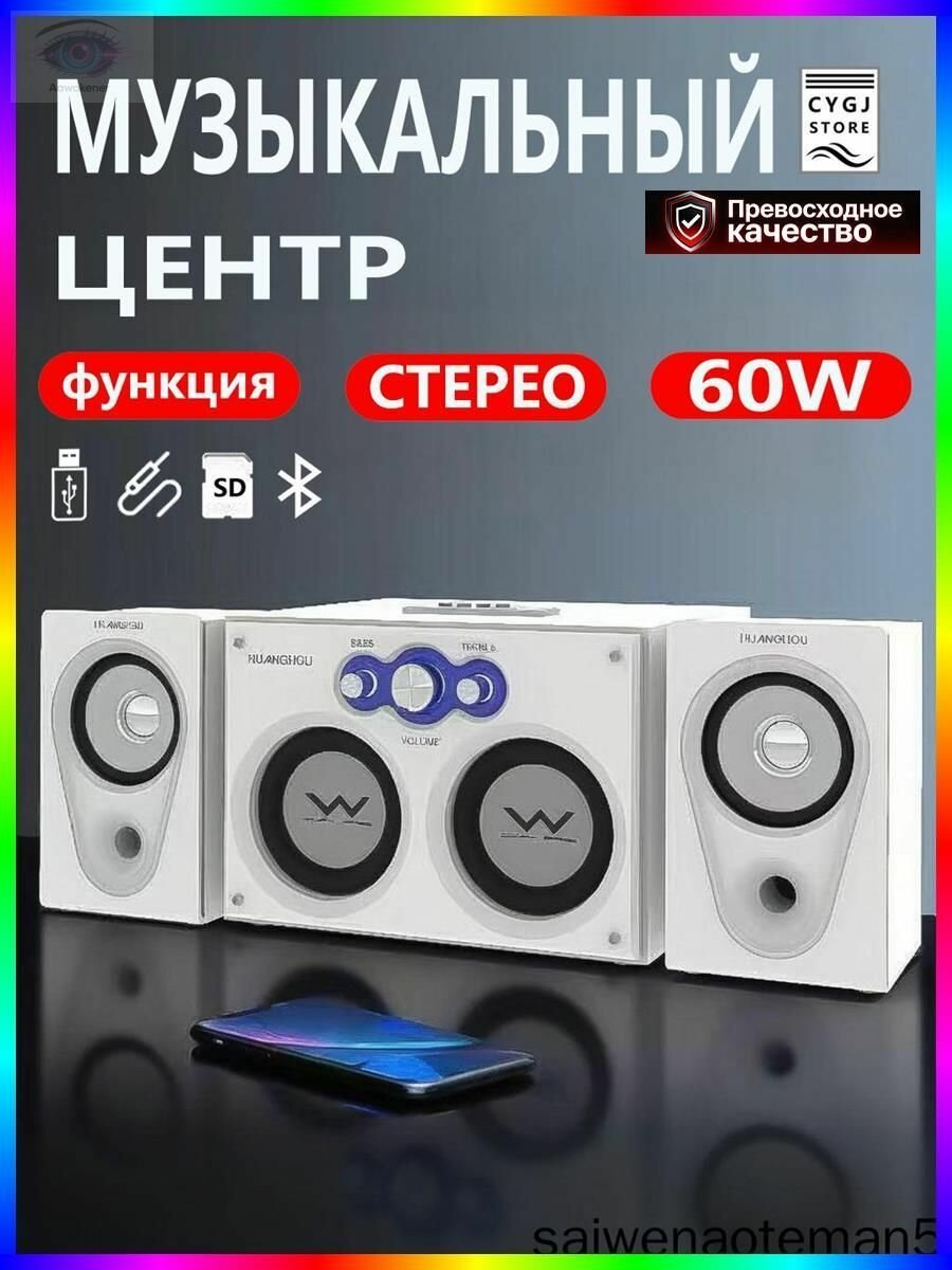 Компьютерная акустика 60 Вт с двойным сабвуфером и Bluetooth