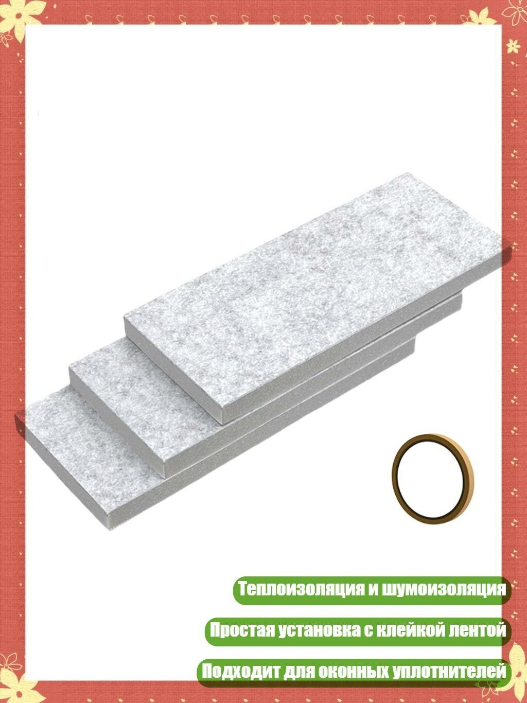 Пенопластовые шумопоглощающие панели с клейкой лентой для улицы