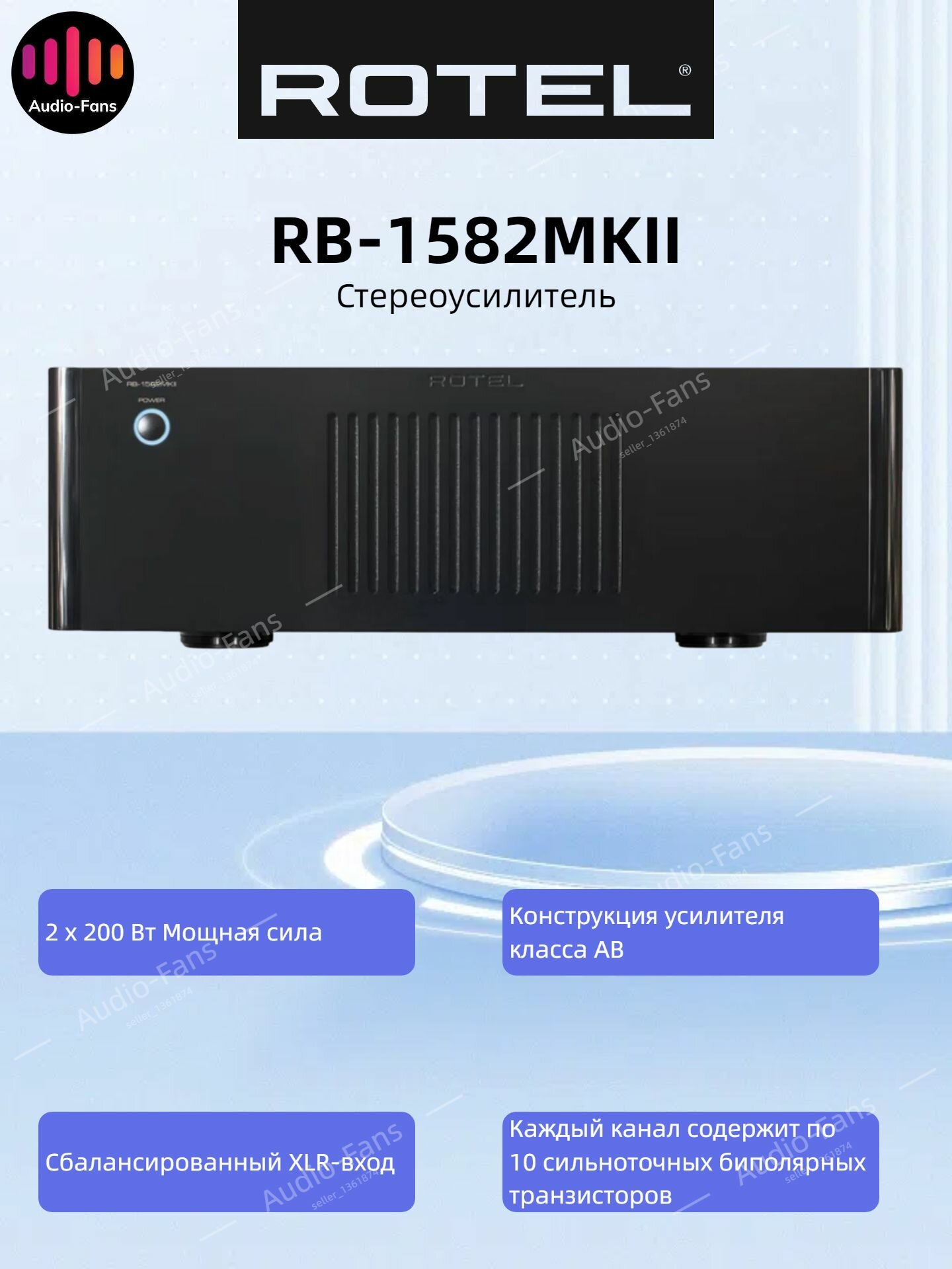 Стереоусилитель ROTEL RB-1582 MkII Black Один