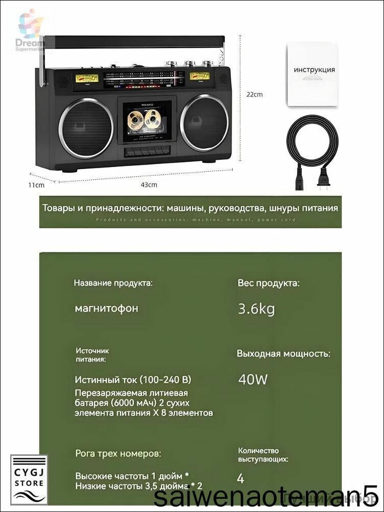 Магнитола, черный — фото 1