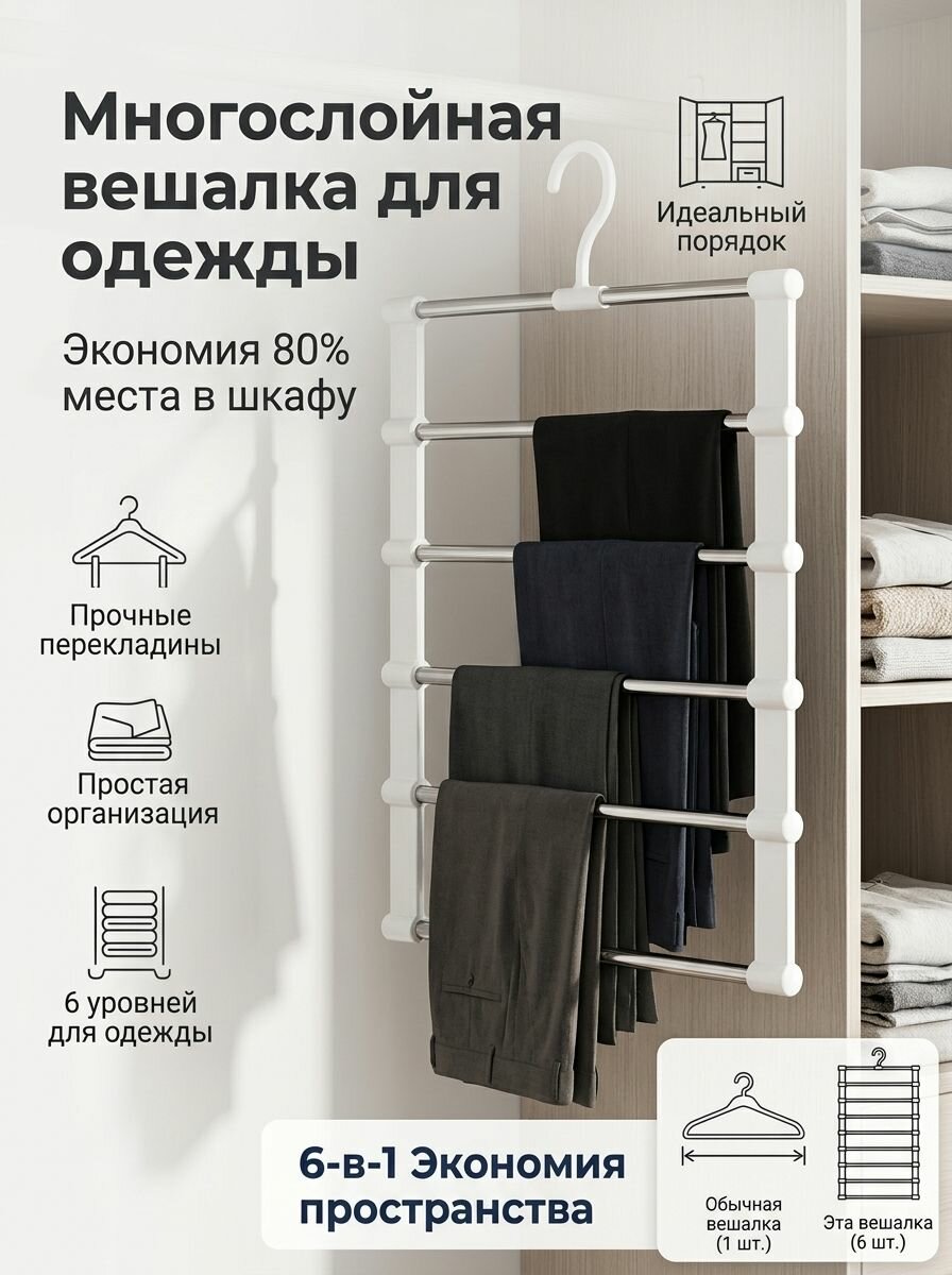Вешалка-органайзер 36 см 1 шт пластик белый, серебристый пластиковый для одежды серебристый