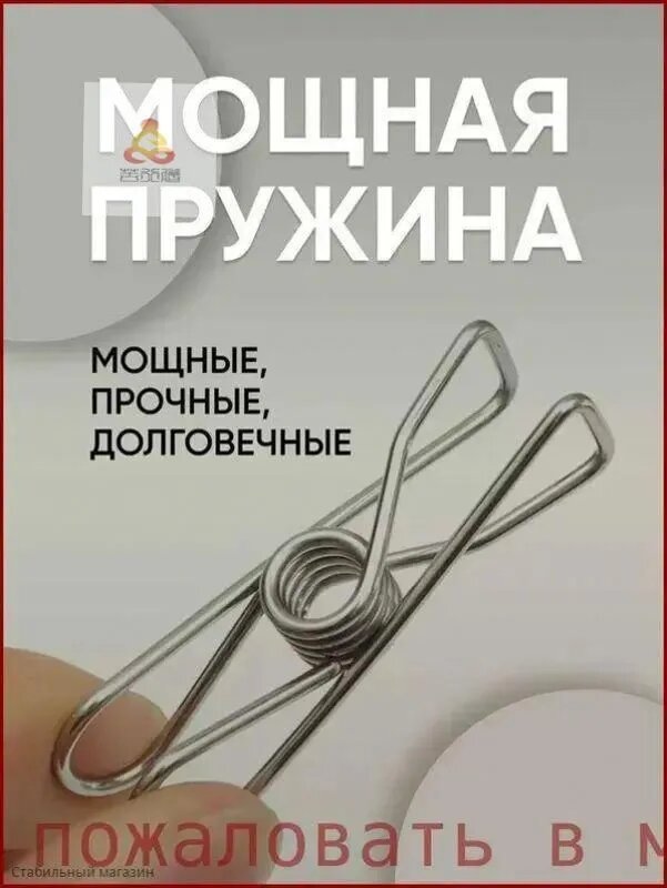 Прищепки для белья 40 шт.