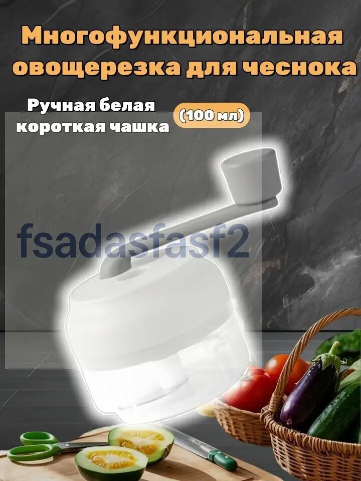 Ручной измельчитель, ручной вращающийся кухонный блендер для чеснока и имбиря
