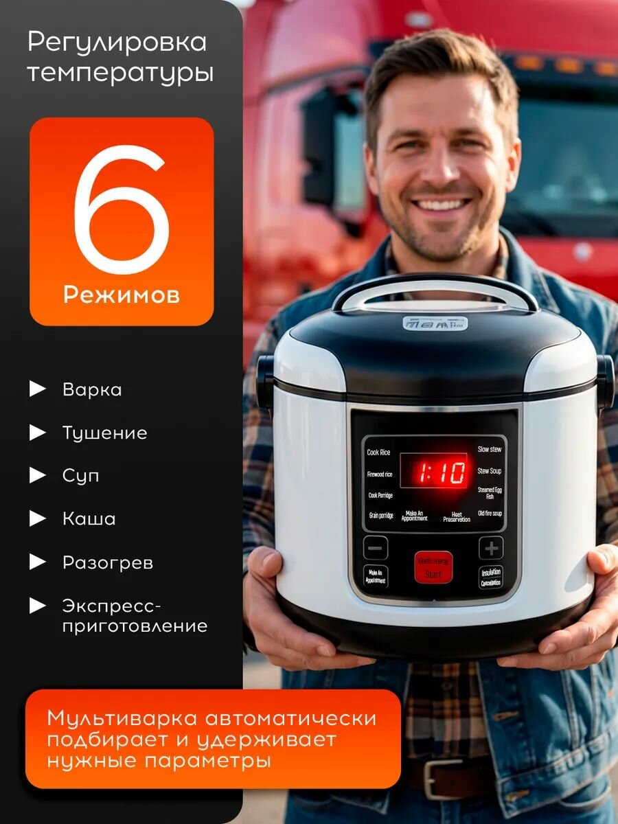 Мультиварка 2 литра — фото 1