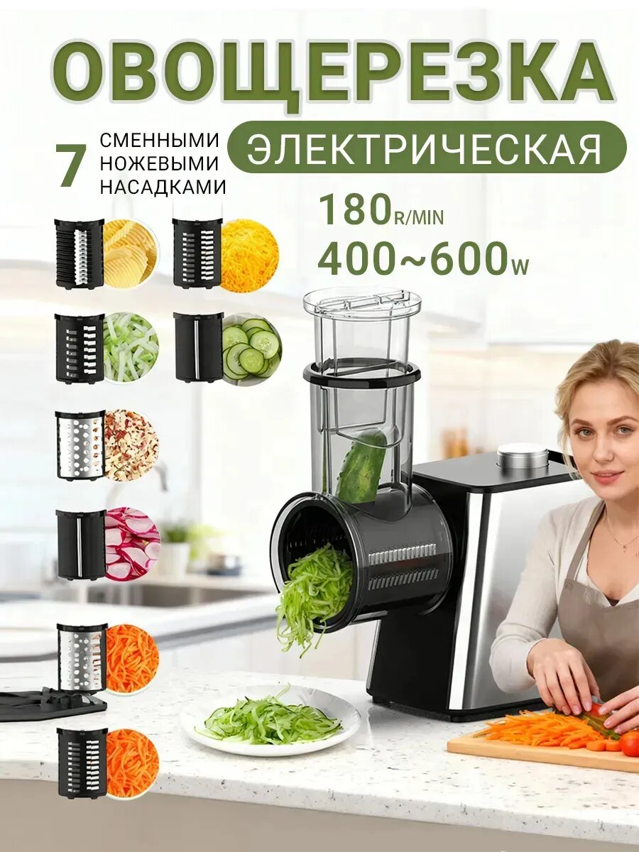 Электрический комбайн здоровье