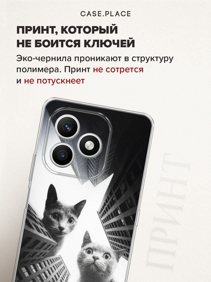 Силиконовый чехол на Honor X8d / Хонор X8d с принтом На тебя смотрят — фото 1