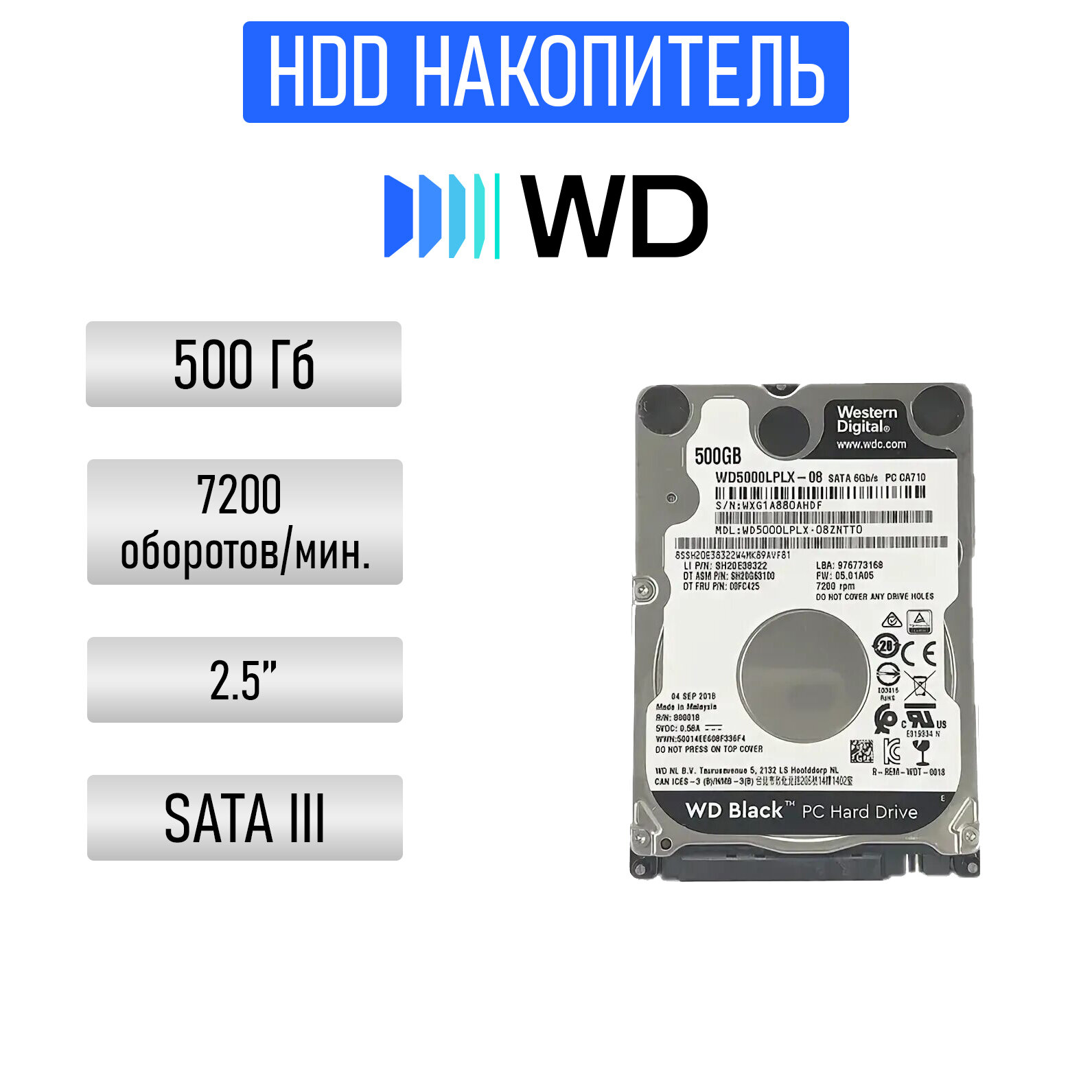 Жесткий диск Western Digital WD5000LPLX, 500Гб, форм-фактор 2.5