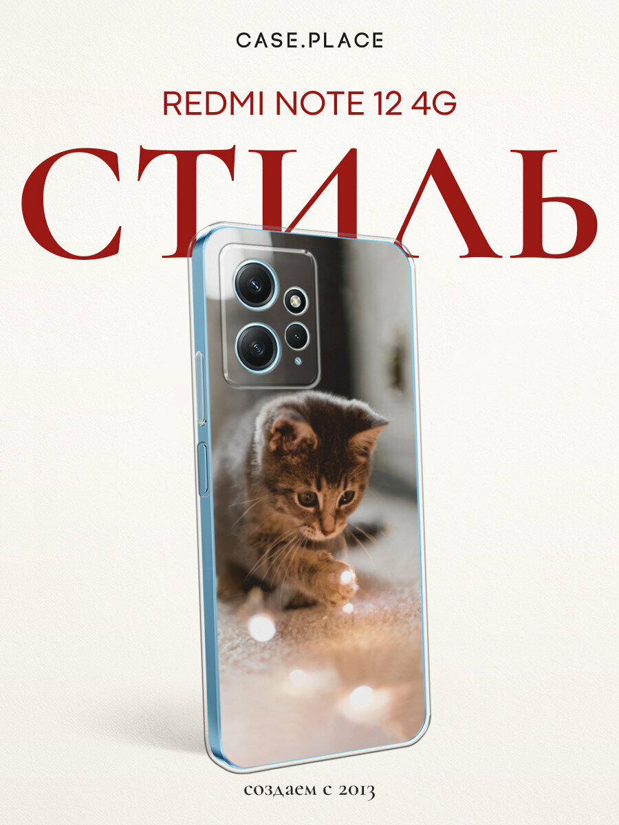 Чехол на Xiaomi Redmi Note 12 4G / Сяоми Редми Ноут 12 4G с принтом Любознательный котенок