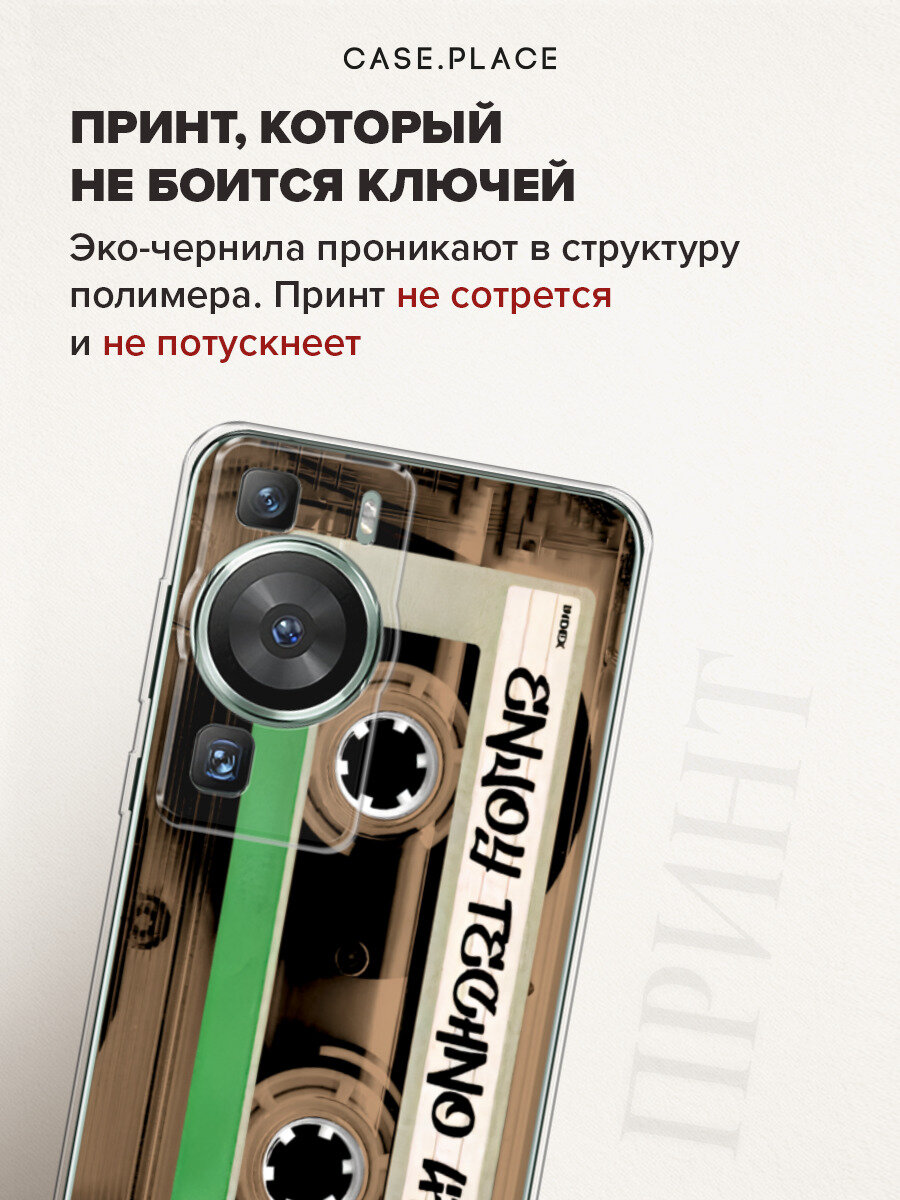 Чехол на Huawei P60/P60 Pro / Хуавей P60/P60 Про с принтом "Ретро кассета" — фото 1